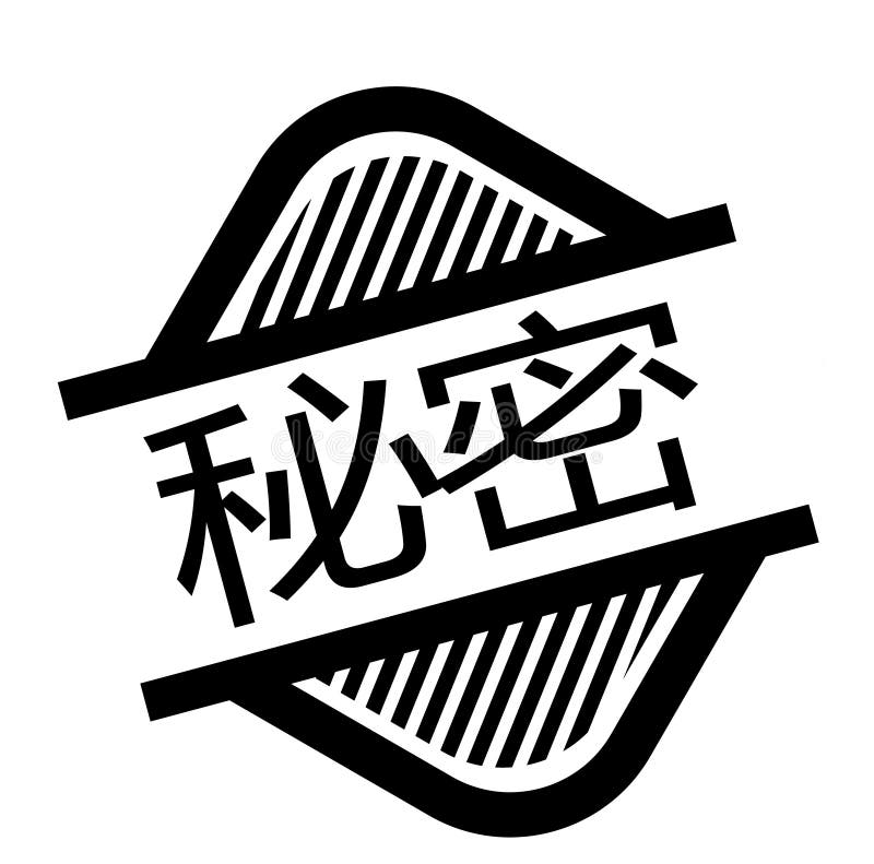 Top Secret Chinese Stock Illustrations – 29 Top Secret Chinese Stock ...