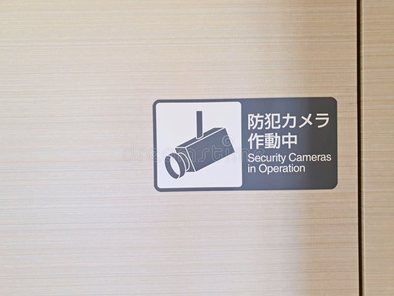 Security Camera Signage Mounted on the Wall Stock Image - Image of ...