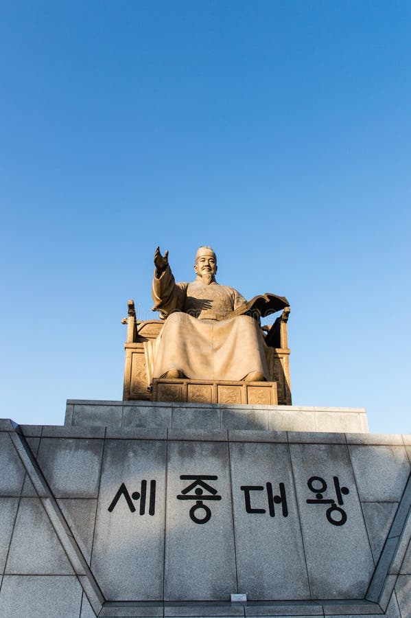 Sejong do rei o grande imagem de stock. Imagem de beleza - 48867791