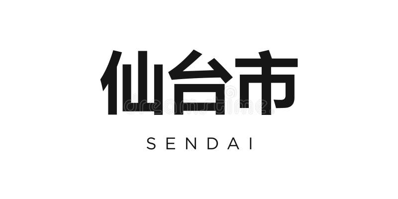 Sendai in the Japan Emblem. the Design Features a Geometric Style ...