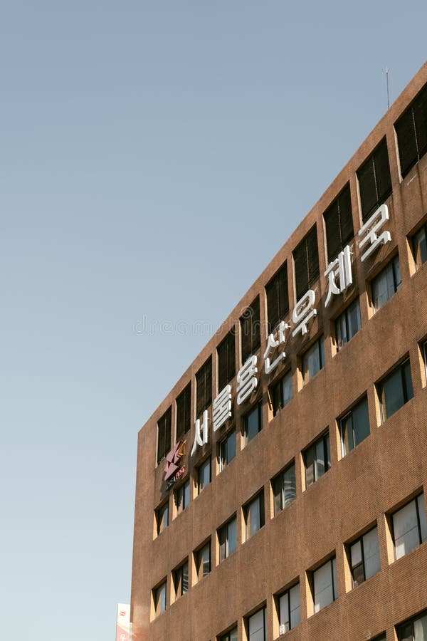 Seoul Yongsan Post Office in Korea Editorial Stock Photo - Image of ...