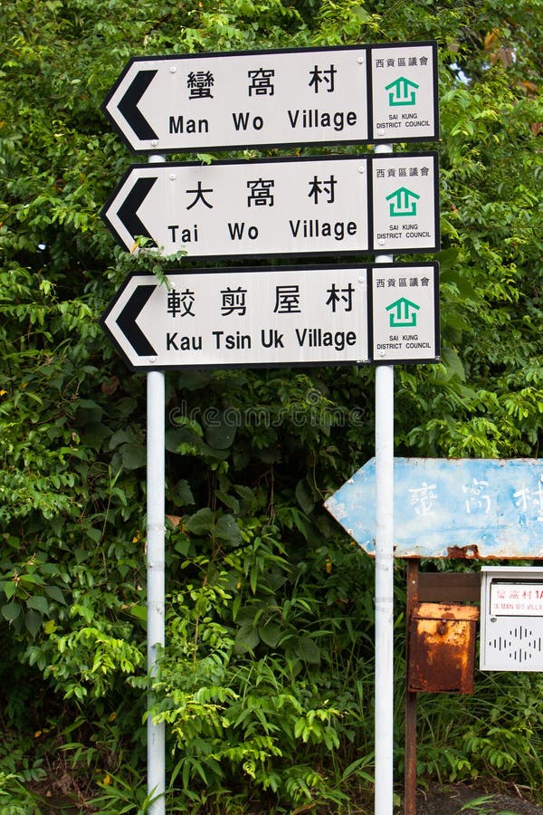 26 Sept 2007 the Index Board at Hong Kong Village Stock Image - Image ...