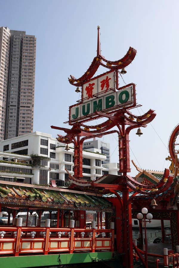 6 Sept 2020, the Jumbo Seafood Sham Wan Pier, Sham Wan Editorial Stock ...