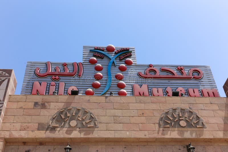 Nile museum editorial stock photo. Image of inside, niloticus - 102976323