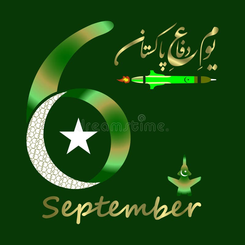 6 September Defense Day of Pakistan, Youm E Difa Pakistan, Missile ...