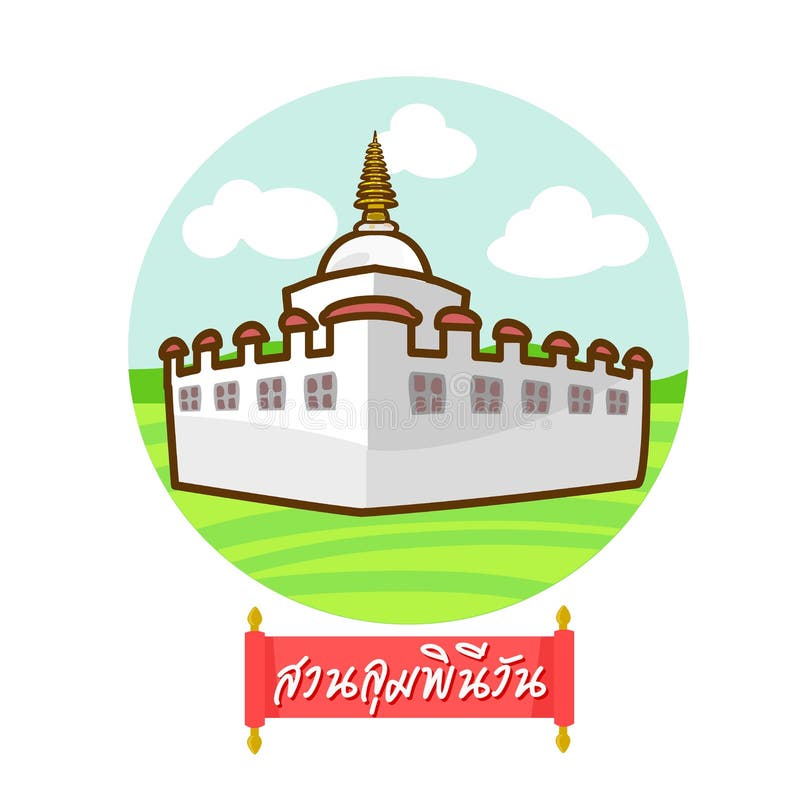 Lumpini Garden Vector on Background. Stock Vector - Illustration of ...