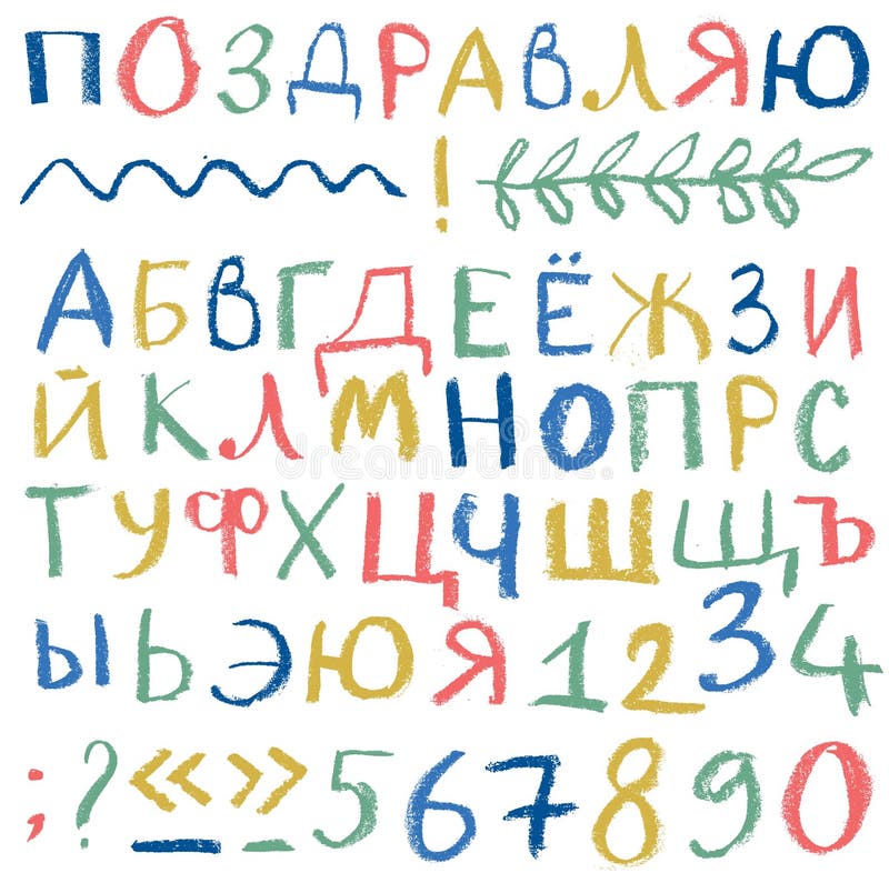A Set of Cyrillic Letters and Digits. Stock Vector - Illustration of ...