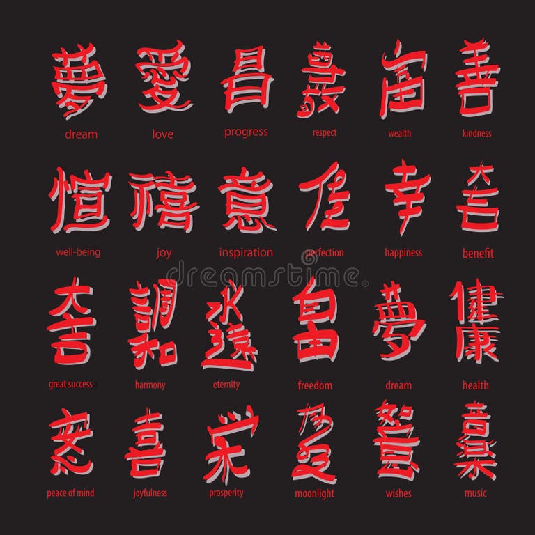 Kanji Letters Stock Illustrations – 437 Kanji Letters Stock ...