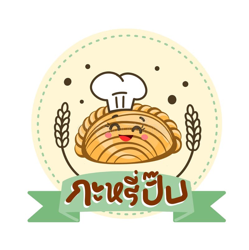 Curry Puff Black Glyph Icon Stock Vector - Illustration of black, items ...