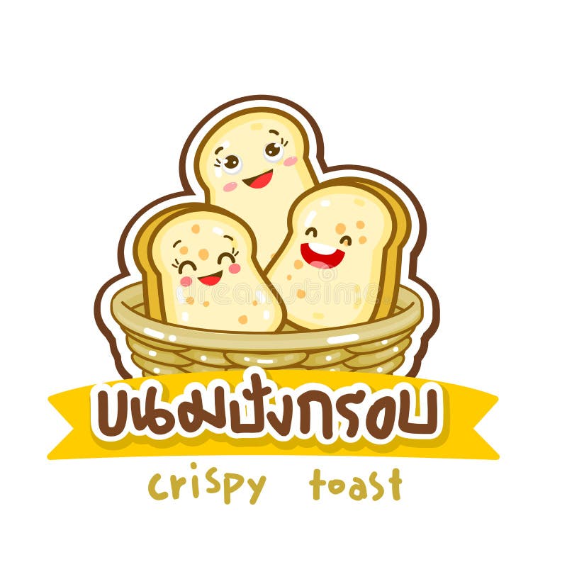 Logo Cute Bread Crispy Vector. Stock Vector - Illustration of cough ...