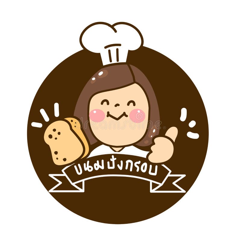 Logo Cute Bread Crispy Vector. Stock Vector - Illustration of asian ...