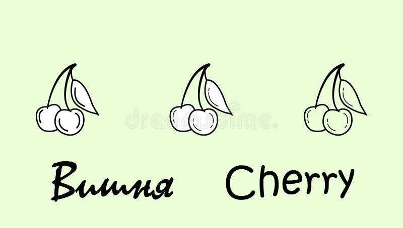 A Set of Three Cherry Objects with the Inscription "cherry" in Russian ...