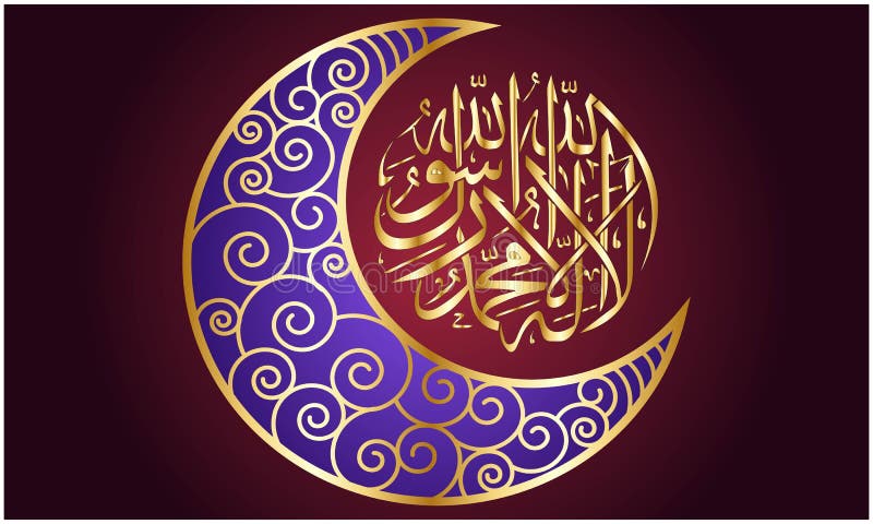 Shahada Islamic Calligraphy Stock Illustration - Illustration of arabic ...