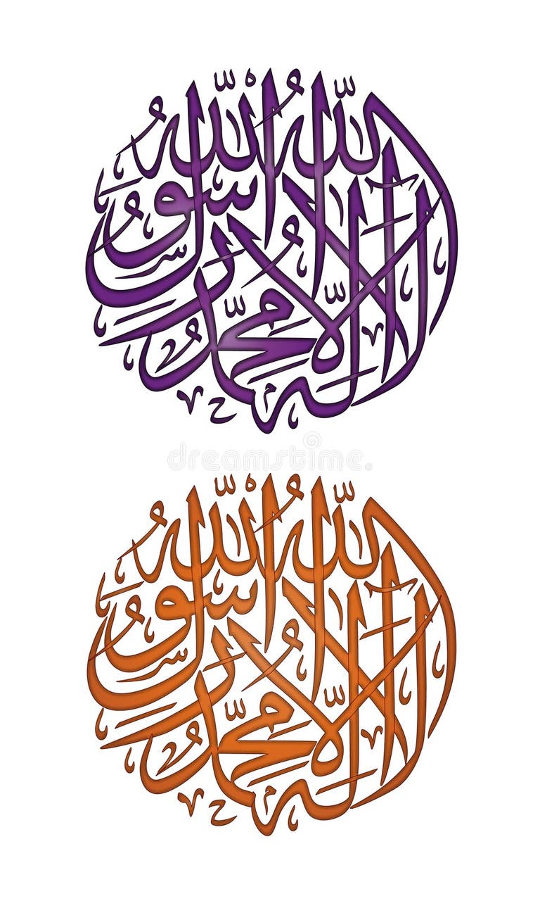 Syahadah Stock Illustrations – 4 Syahadah Stock Illustrations, Vectors ...