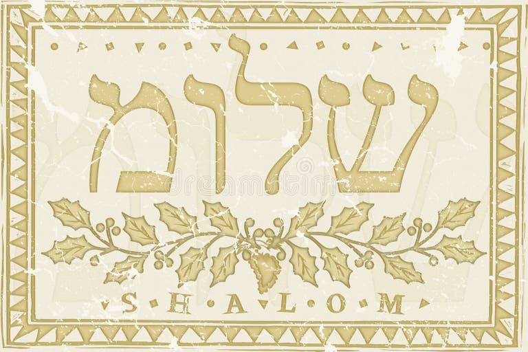 Shalom Stock Illustrations – 3,801 Shalom Stock Illustrations, Vectors ...