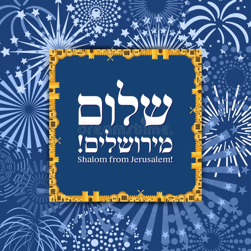 Het Ontwerp Shalom Van De Shalomtekst Is Een Hebreeuws Woord Die Vrede ...