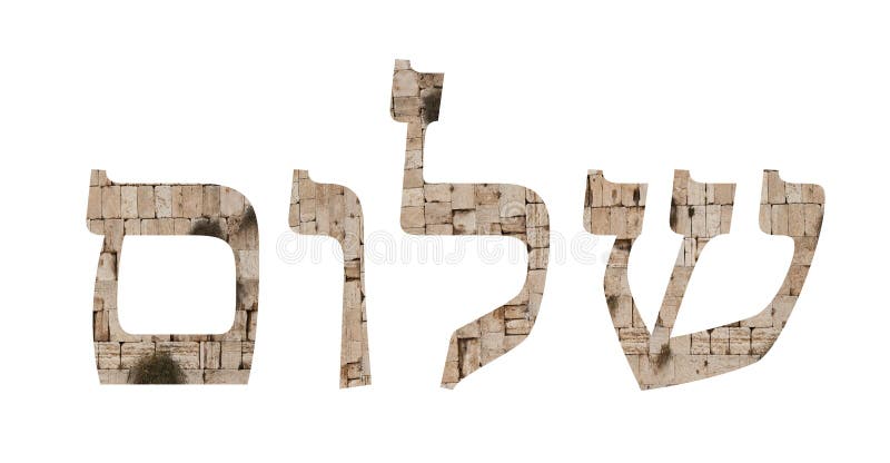 Shalom stock image. Image of chapel, character, glow - 18125227