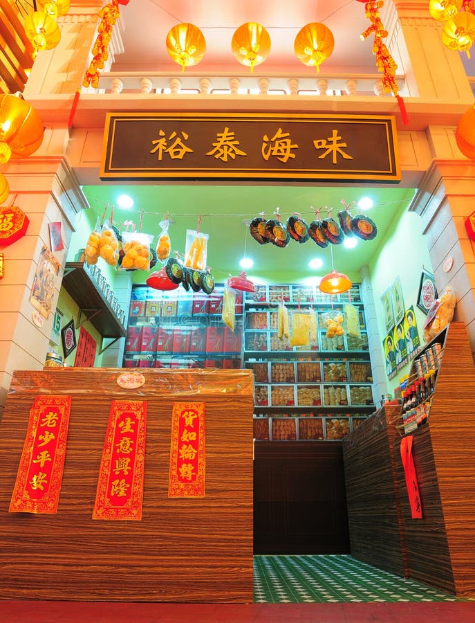 Shanghai dried food store editorial photo. Image of selling - 29362721