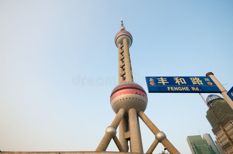 Shanghai Pearl Tower Street Sign Stock Image - Image of sign ...