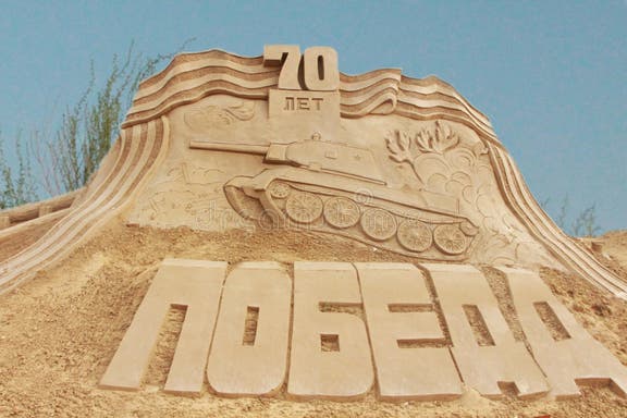 The shape of the sand tank editorial photo. Image of blyu - 184409626