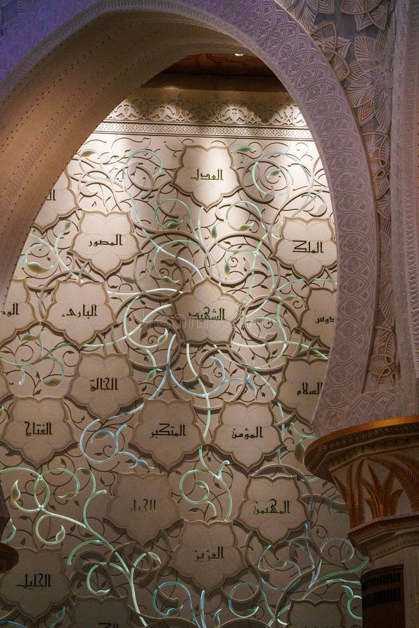 Sheikh Zayed Grand Mosque Close-Up Stock Photo - Image of floor, wall ...