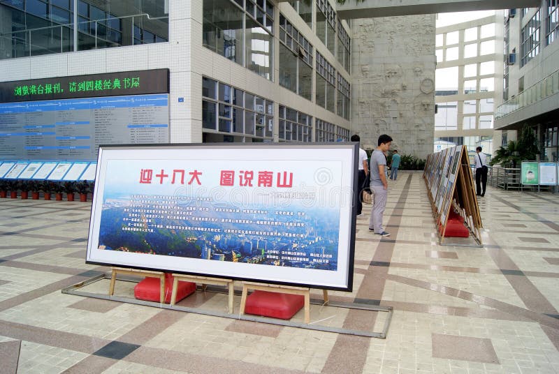 Shenzhen China: Picture Exhibition Editorial Stock Photo - Image of ...