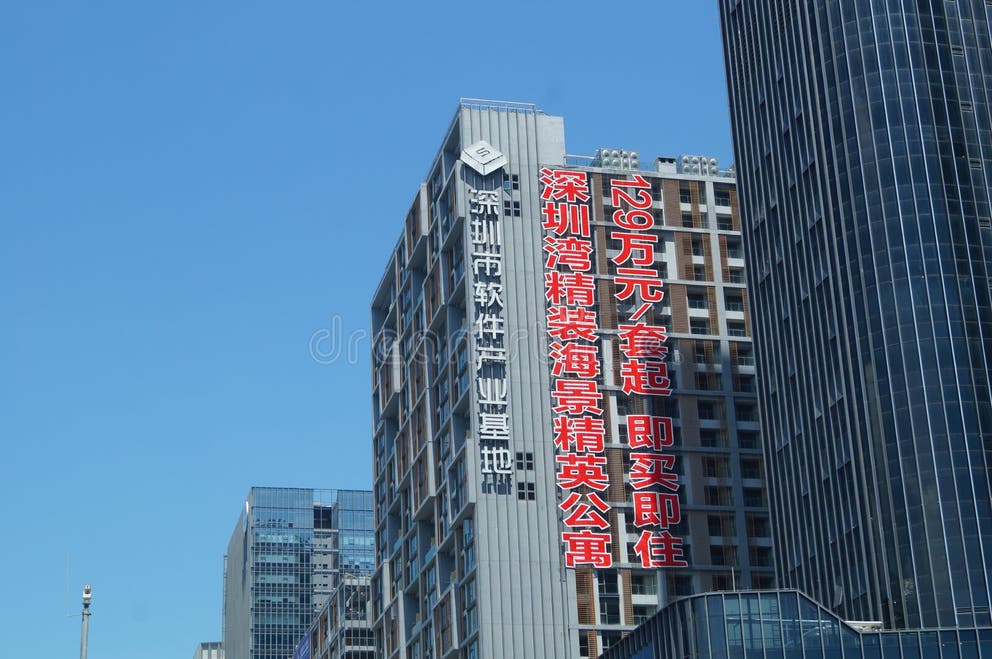Shenzhen High Tech Zone Software Industry Base Editorial Photo - Image ...