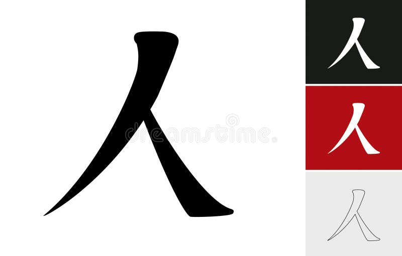 Hito Stock Illustrations – 3 Hito Stock Illustrations, Vectors ...