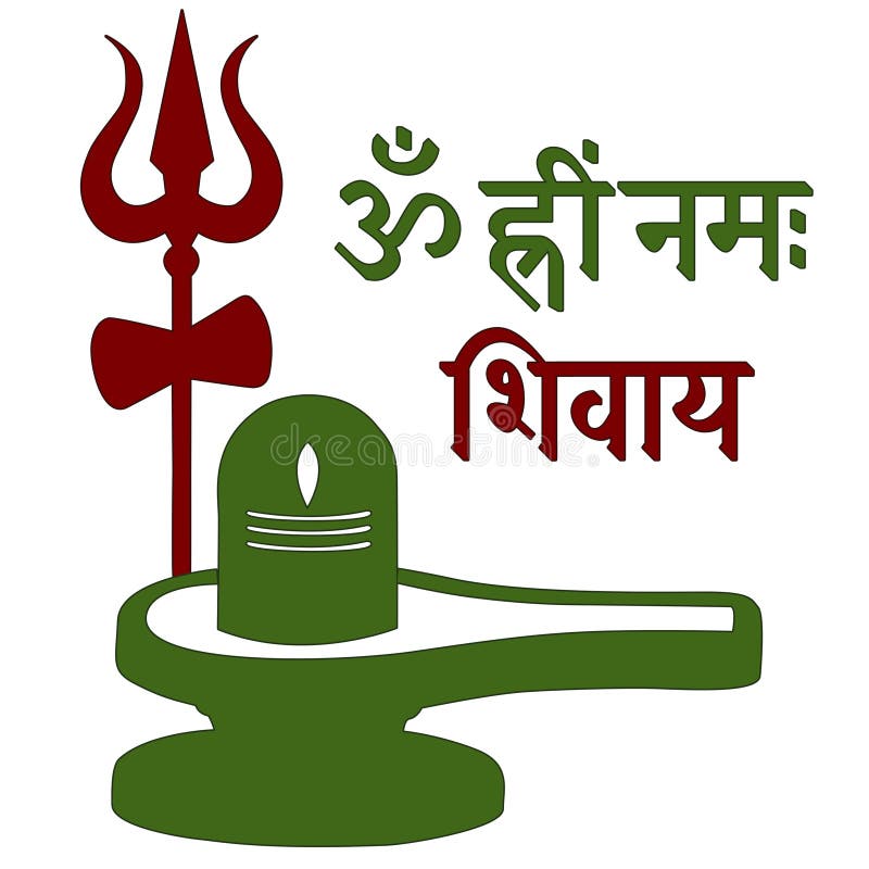 Shiv Mantra Stock Illustration Illustration Of Sanskrit 299434077