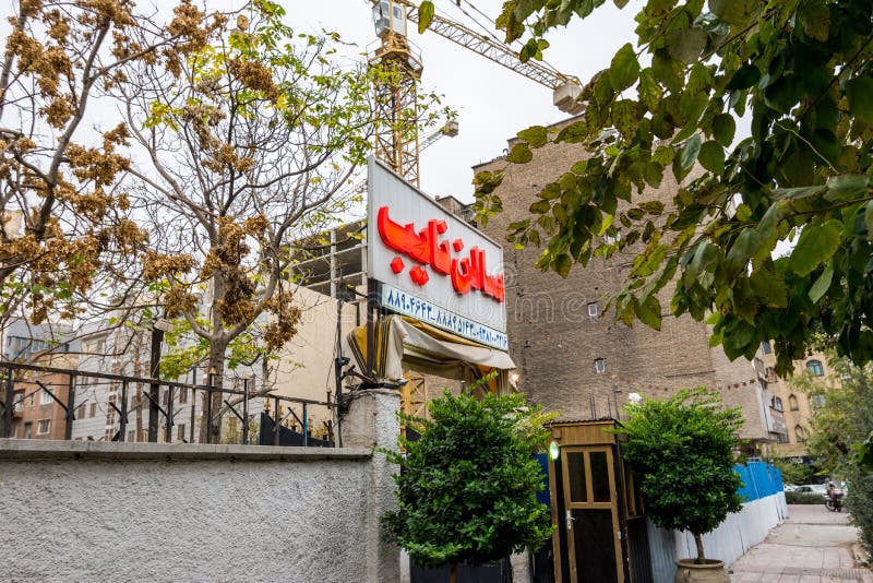 1,042 Tehran Sign Stock Photos - Free & Royalty-Free Stock Photos from ...