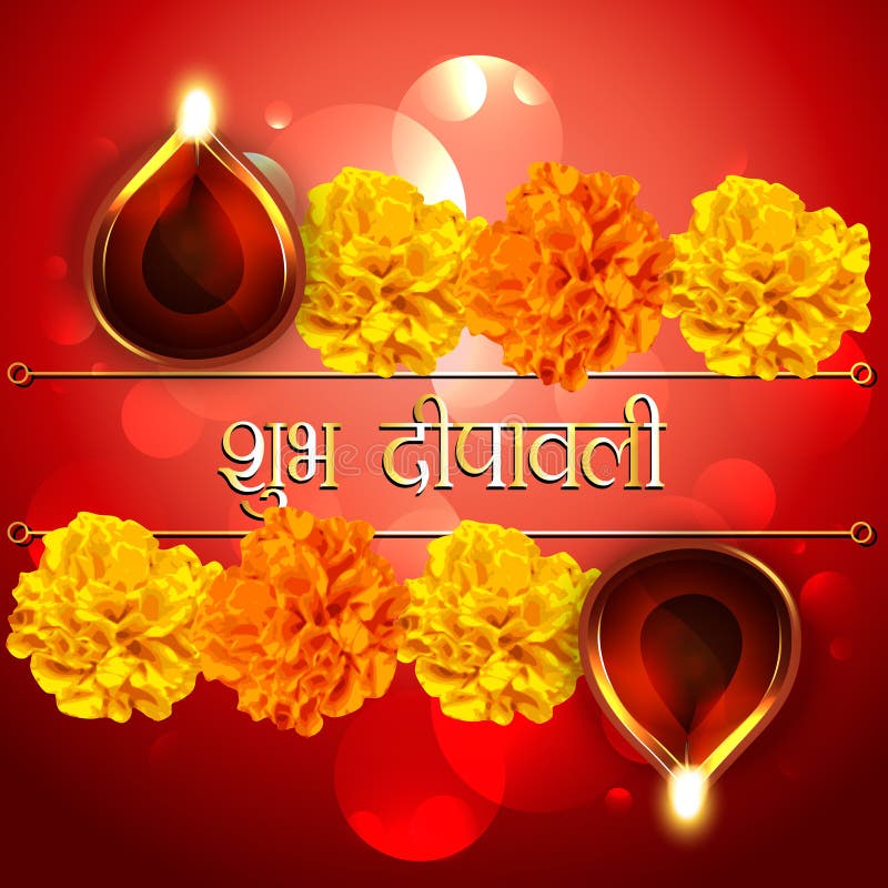 Shubh diwali stock illustration. Illustration of eps10 - 34641649