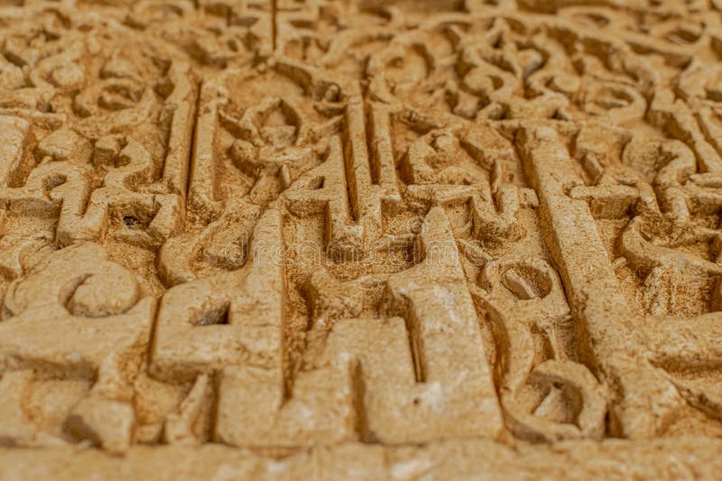 Arabic Engravings. the Word Allah in 3D Relief. Stock Image - Image of ...
