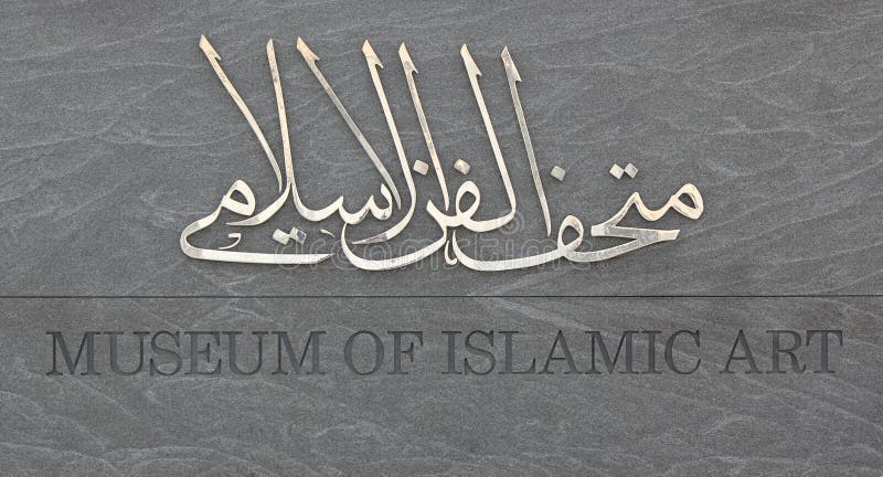 Sign Board Of Qatar Islamic Museum Editorial Stock Image - Image of ...