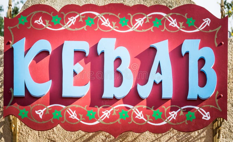 Word Kebab Stock Photos - Free & Royalty-Free Stock Photos from Dreamstime