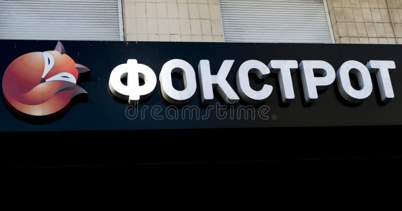 Foxtrot electronics store editorial image. Image of foxtrot - 114965855