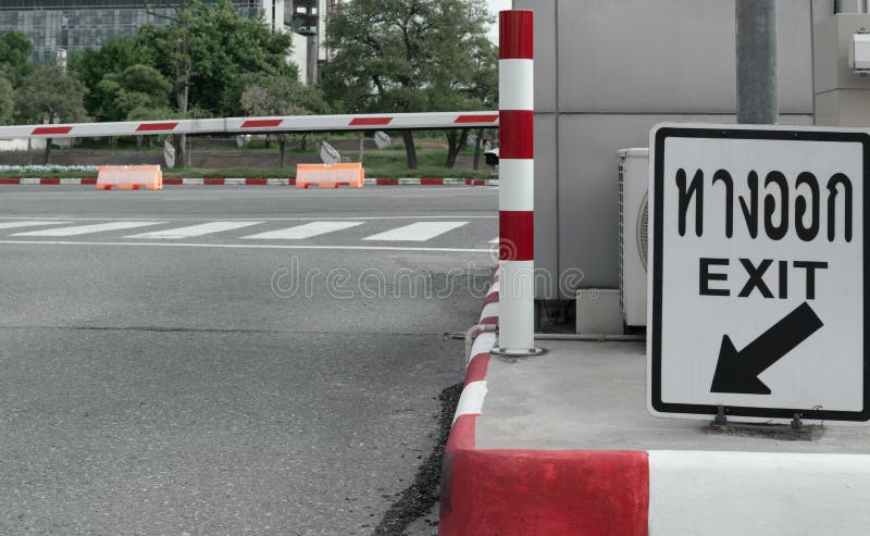 Sign of exit gate stock photo. Image of road, barrier - 251905150