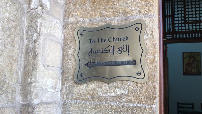 Sign in Front of the Hanging Church, Cairo, Egypt Stock Photo - Image ...