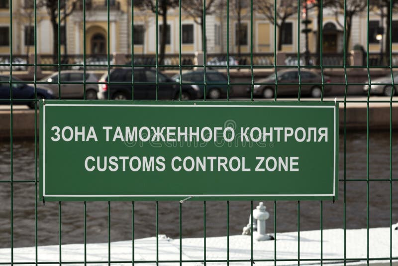 Sign with the Inscription `Customs Control Zone` Stock Photo - Image of ...
