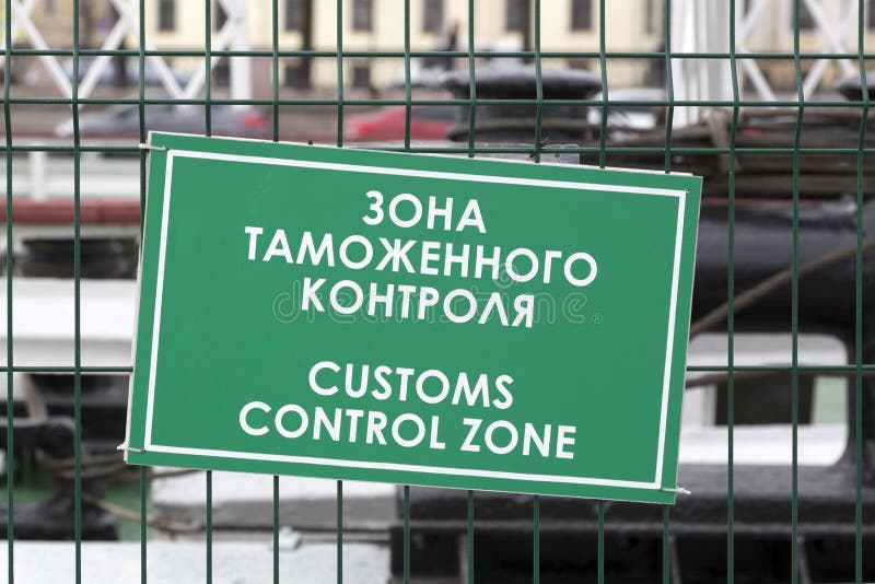 Sign with the Inscription `Customs Control Zone` Stock Image - Image of ...