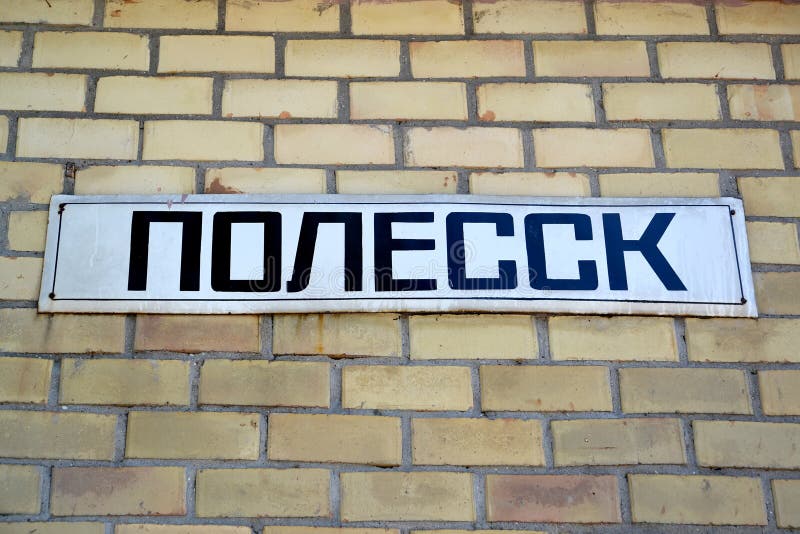 A Sign-name `Polessk` on a Brick Wall. Kaliningrad Region. Russian Text ...