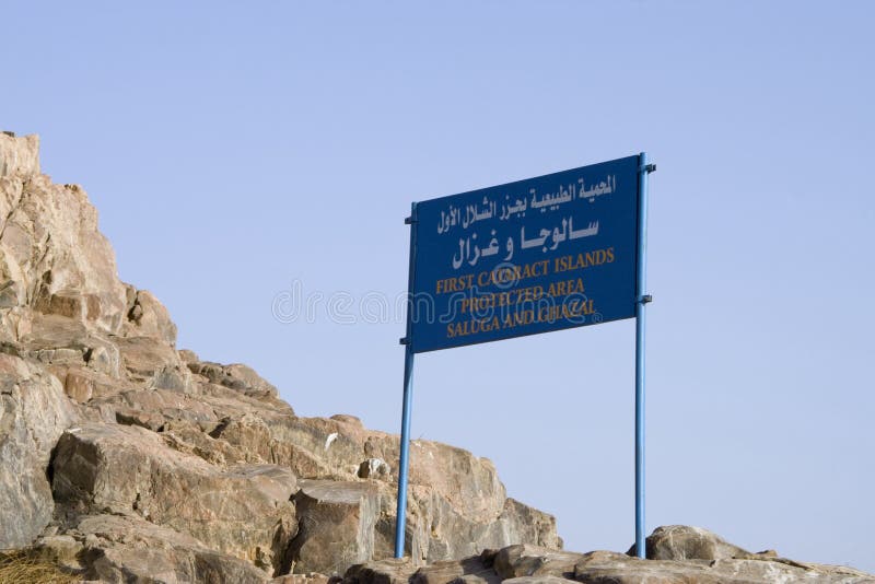 Sign Nile River ,Aswan stock image. Image of exotic, sand - 14031805