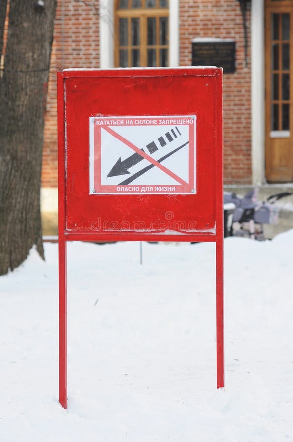 Sign in the Park: Ride on the Slope Prohibited. Dangerous Stock Image ...