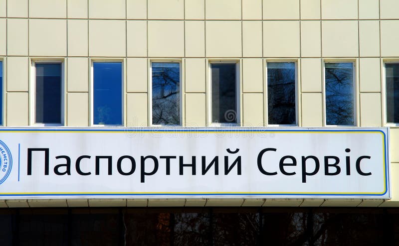 The Sign `Passport Service` on the Ukrainian Language Stock Photo ...