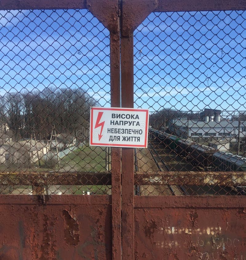 A sign on a rusty gate stock image. Image of fence, textindustry ...