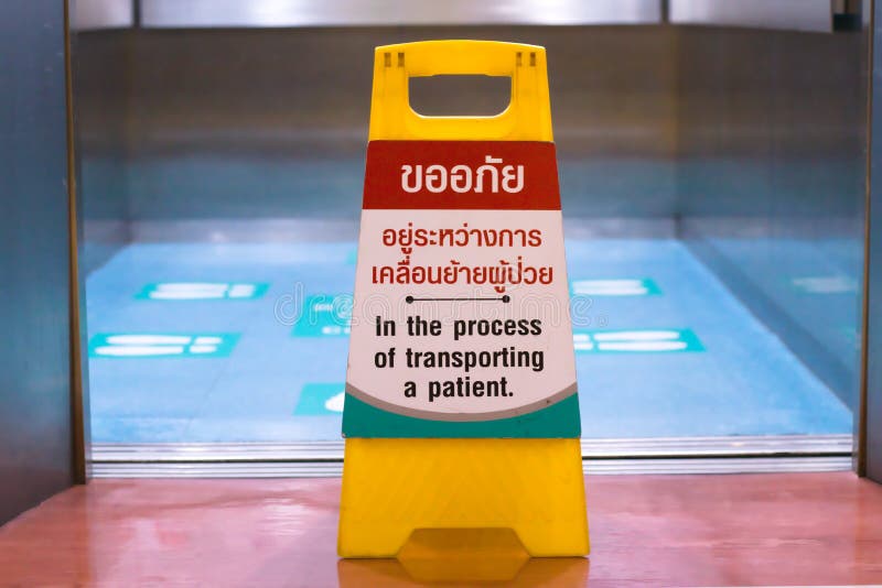 Priority Elevator Stock Photos - Free & Royalty-Free Stock Photos from ...