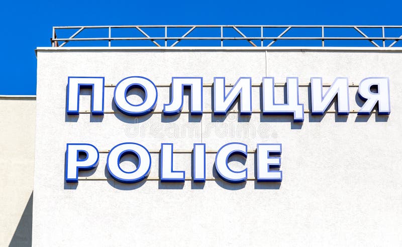 Signboard "Police" on the Building Stock Photo - Image of staff, post ...