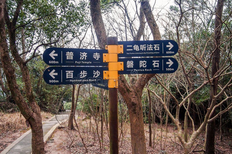 Signboard of Putuoshan stock photo. Image of chinese - 264834312