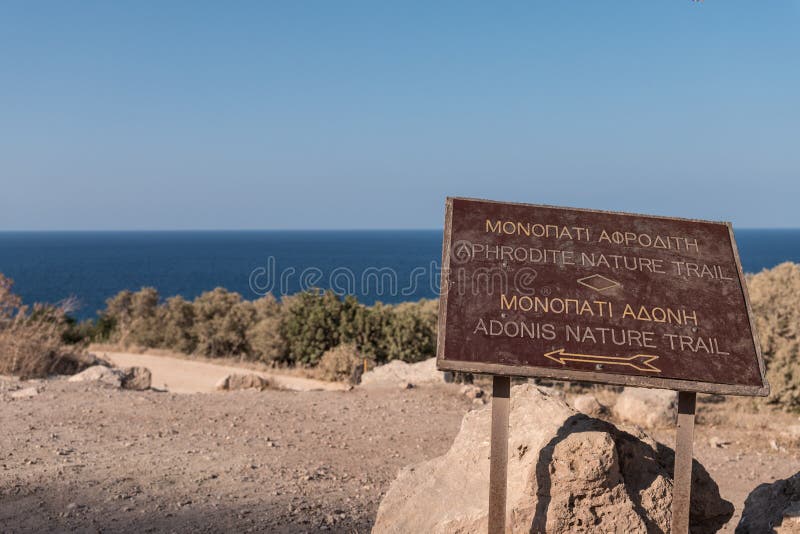 Cascade De Bain D'Adonis Sur La Chypre Image stock - Image du nature ...