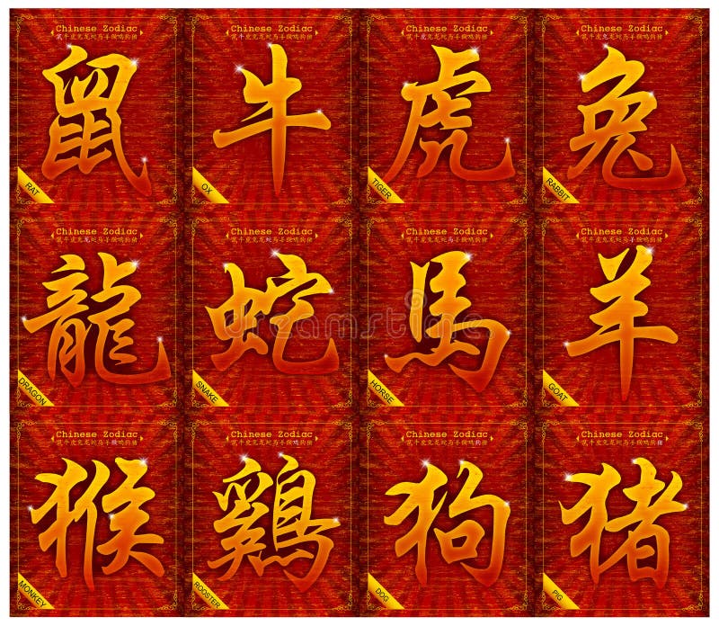 12 Signes Chinois De Zodiaque Illustration Stock - Illustration du ...