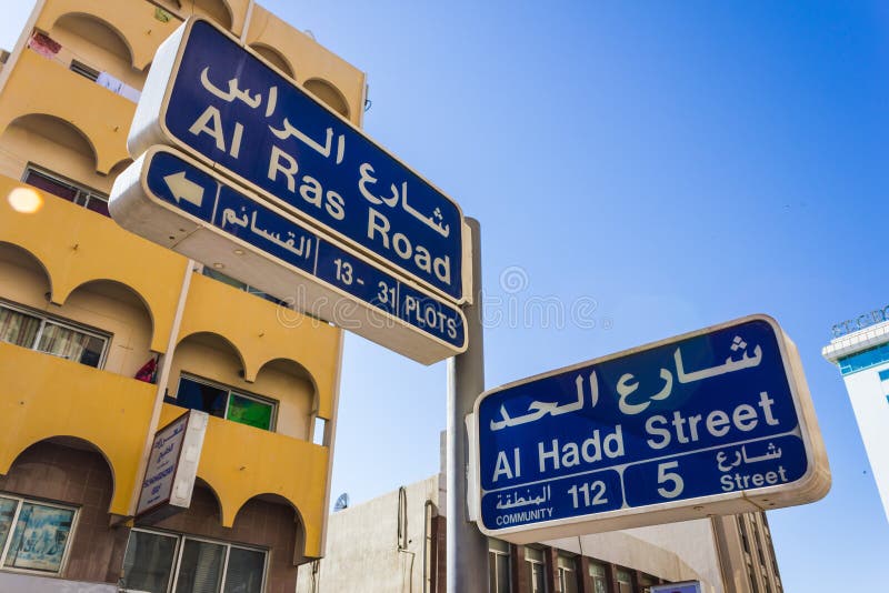 The Signs on the Streets in Dubai UAE Stock Image - Image of dirty ...
